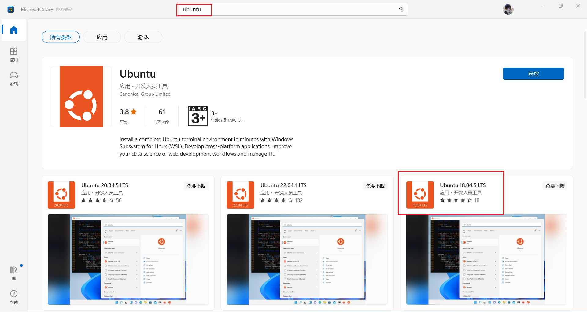 在Windows的Ubuntu子系统安装GNU Radio使用USRP - 知乎