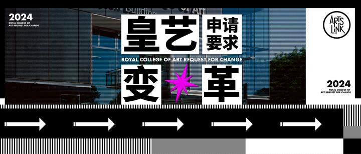 ARTSLINK零创 | 皇艺三连击：24Fall仅限一个账户、不能多次申请、限投2个专业！ - 知乎