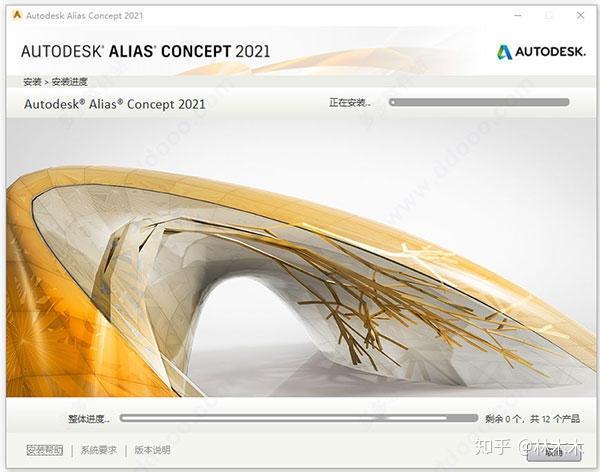 Alias Concept 2021（工业设计软件）中文版分享 - 知乎
