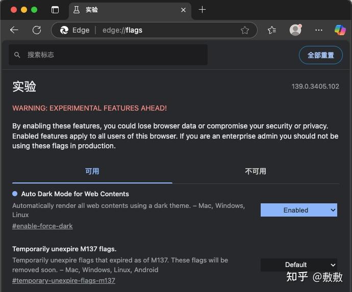 如何在Mac和windows上的浏览器开启Dark Mode黑暗/黑色模式 - 知乎