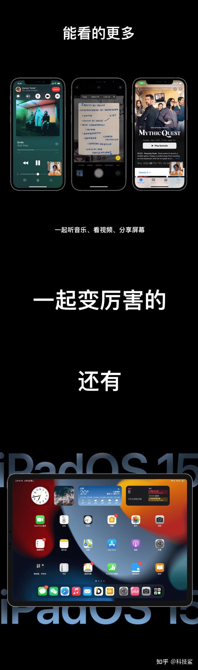 30s 带你看完 #WWDC21# 发布会 - 知乎