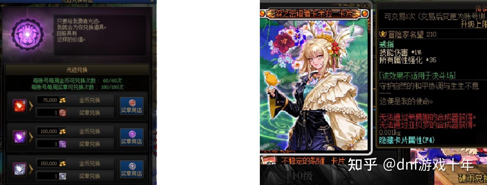 dnf4.18雾神妮团本，将成为最强带金副本，搬砖摸金两不误？ - 知乎