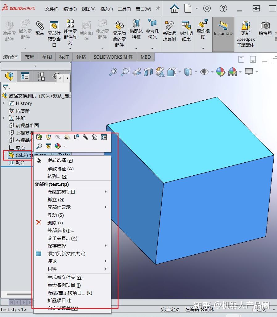 SolidWorks 3D Interconnect 跨软件更新模型，提高工作效率！ - 知乎