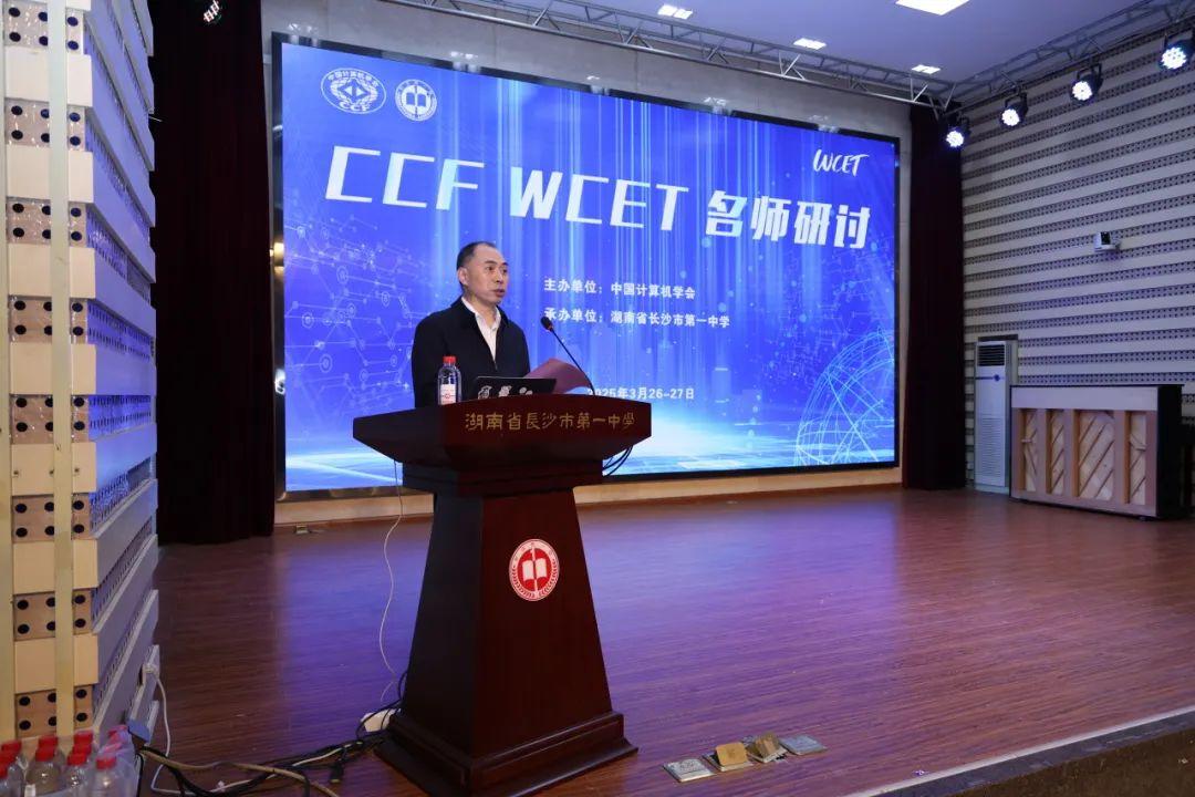 聚焦AI技术与教育的深度融合 | 2025年首期WCET名师研讨会在长沙举行 - 知乎