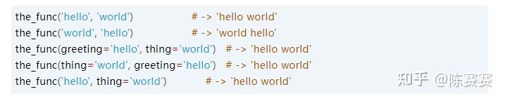 Python中函数参数传递方法*args, **kwargs，还有其他 - 知乎