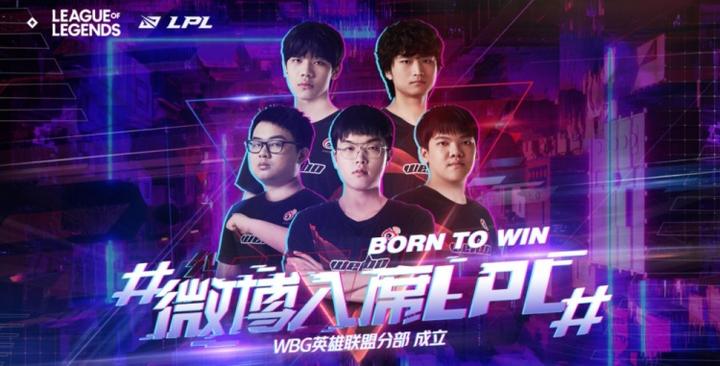 再见了小狮子！SN官宣更名WBG，微博正式入席LPL - 知乎