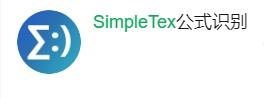 SimpleTex重磅升级！属于macOS端的公式识别神器来了！ - 知乎