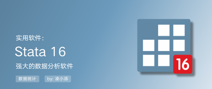 强大的数据分析软件Stata16中文激活版下载安装 - 知乎