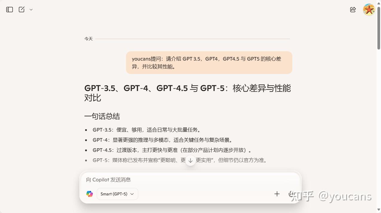 GPT5 免费使用指南 - 知乎