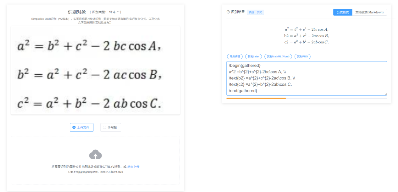 什么OCR软件可以准确识别转换含公式的数学题？ - 知乎