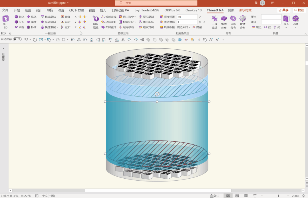 论文插图PPT一键搞定？ThreeD插件 v10 功能简介 - 知乎