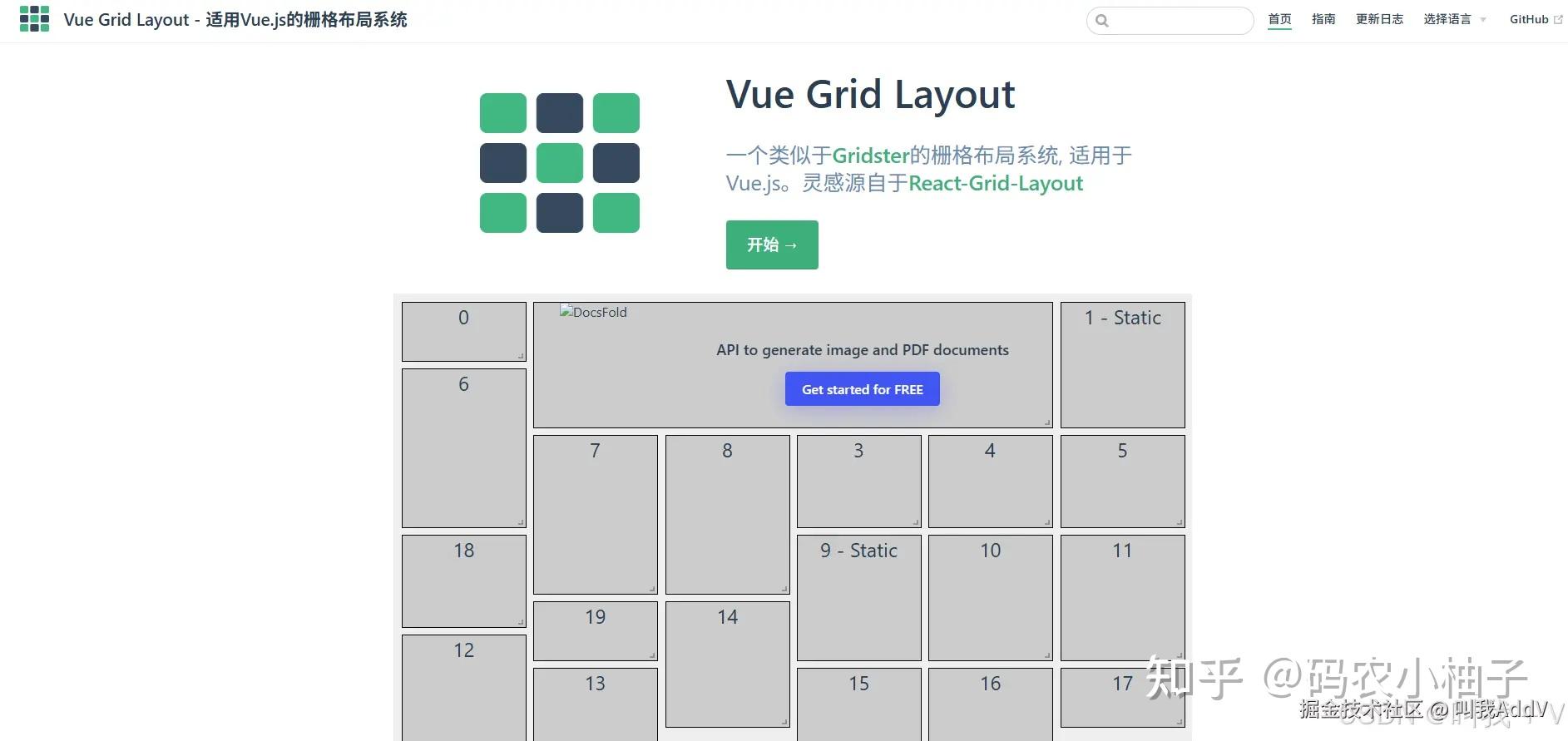 # vue实现拖拉拽效果，类似于禅道首页可拖拽排布展示内容（插件-Grid Layout） - 知乎