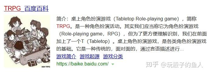 什么是crpg？什么是dnd？trpg和srpg又有什么联系?这些类的游戏是不是西方奇幻风比较多？ - 知乎