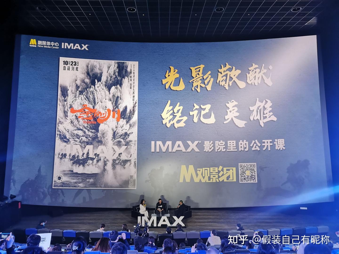 北京多家IMAX激光影厅体验报告 - 知乎