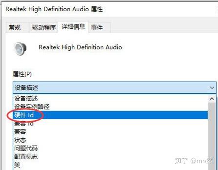Win10系统如何查看声卡ID - 知乎
