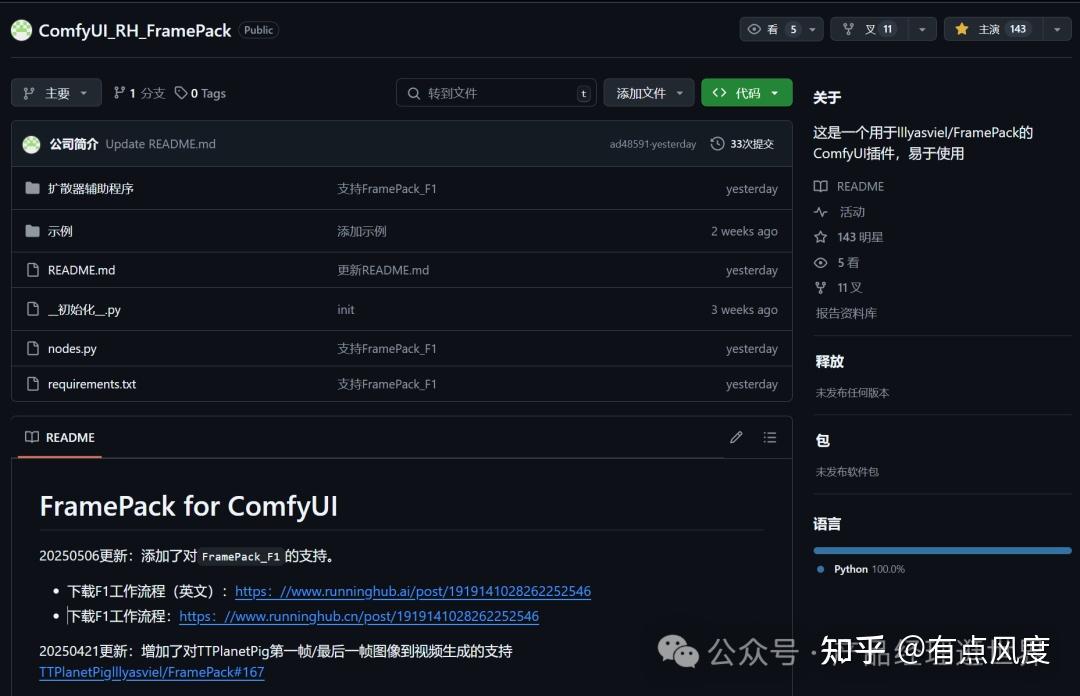 【closerAI ComfyUI】framepackF1重大更新，效果更好！F1向前预测模型更加稳定丝滑！动画视频首先！ - 知乎