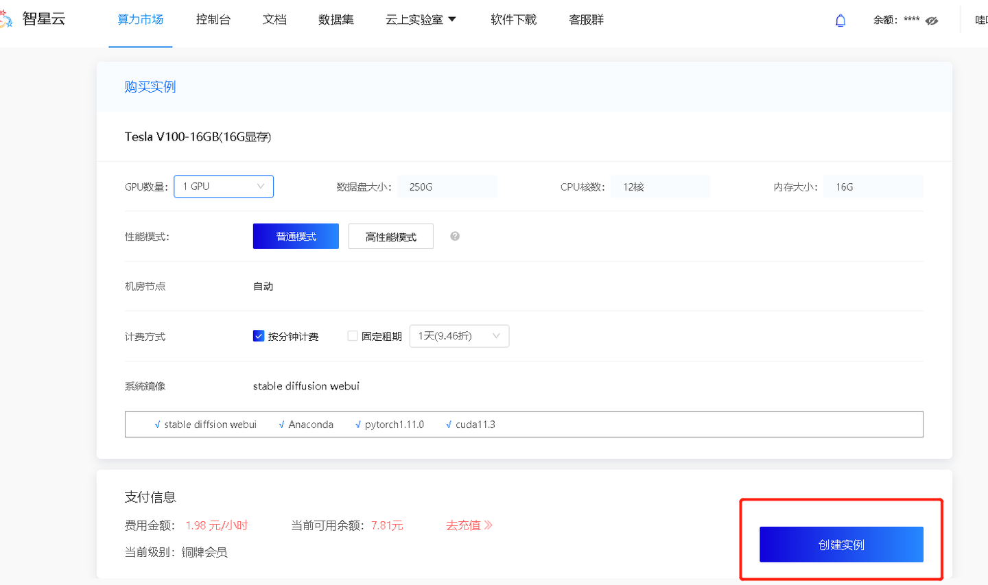 智星云gromacs使用手册 - 知乎