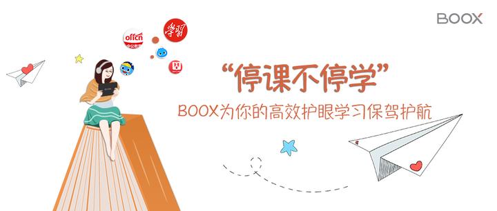 你知道吗？BOOX阅读器这些功能，可以帮你轻松搞定网课！ - 知乎