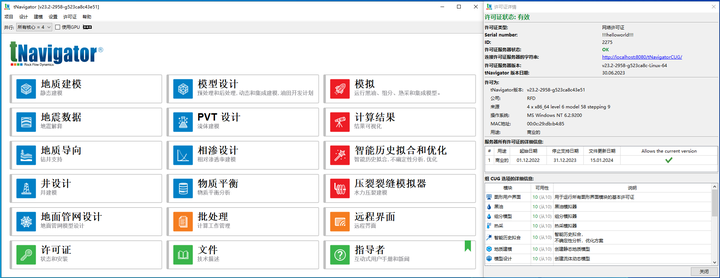 Tnavigator 23.2 新功能介绍 - 知乎