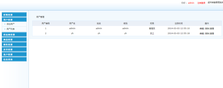 Jsp超市管理系统myeclipse开发mysql数据库web结构java编程 知乎