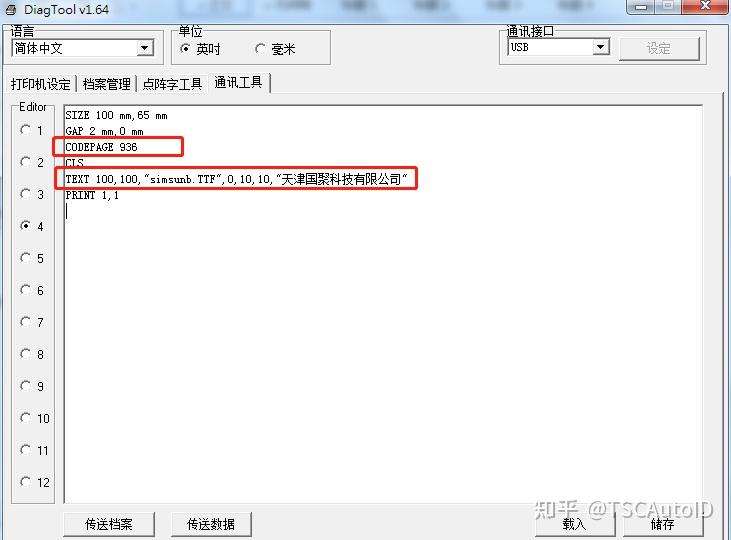 【TSPL指令】TSPL指令打印中文 - 知乎
