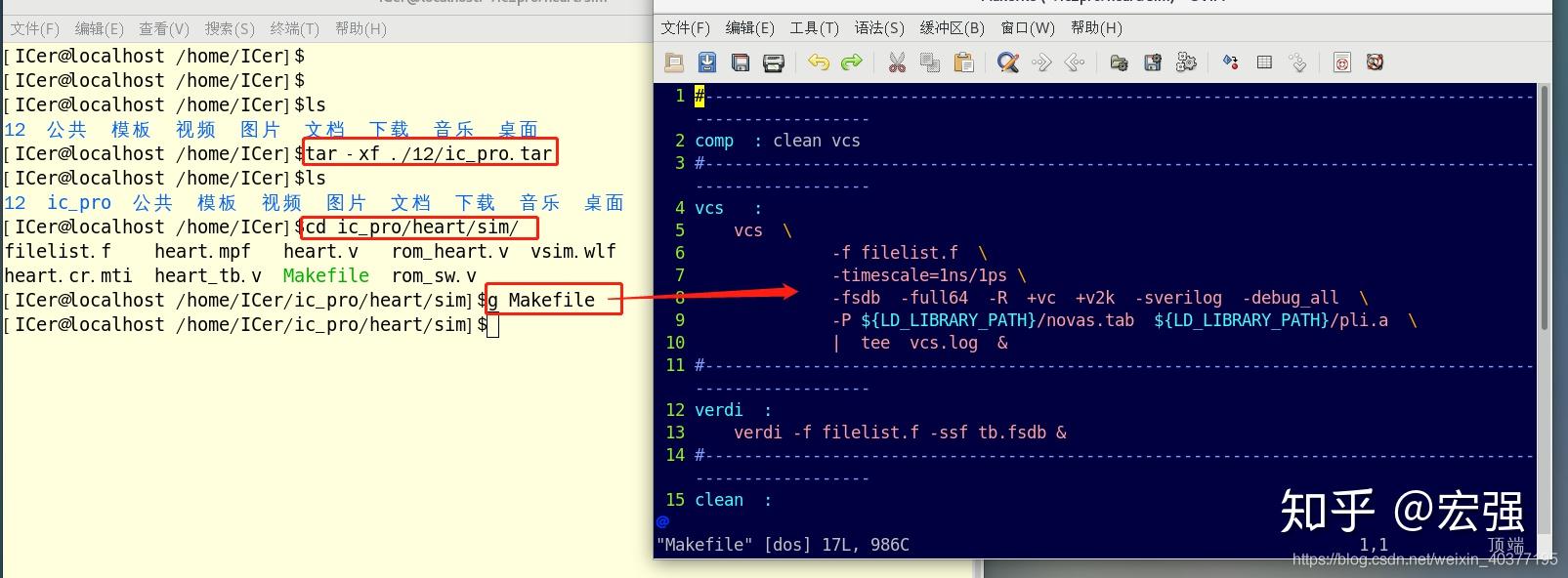 搭建属于自己的数字IC EDA环境（三）：Centos7安装EDA（vcs、verdi等）、运行工程 - 知乎