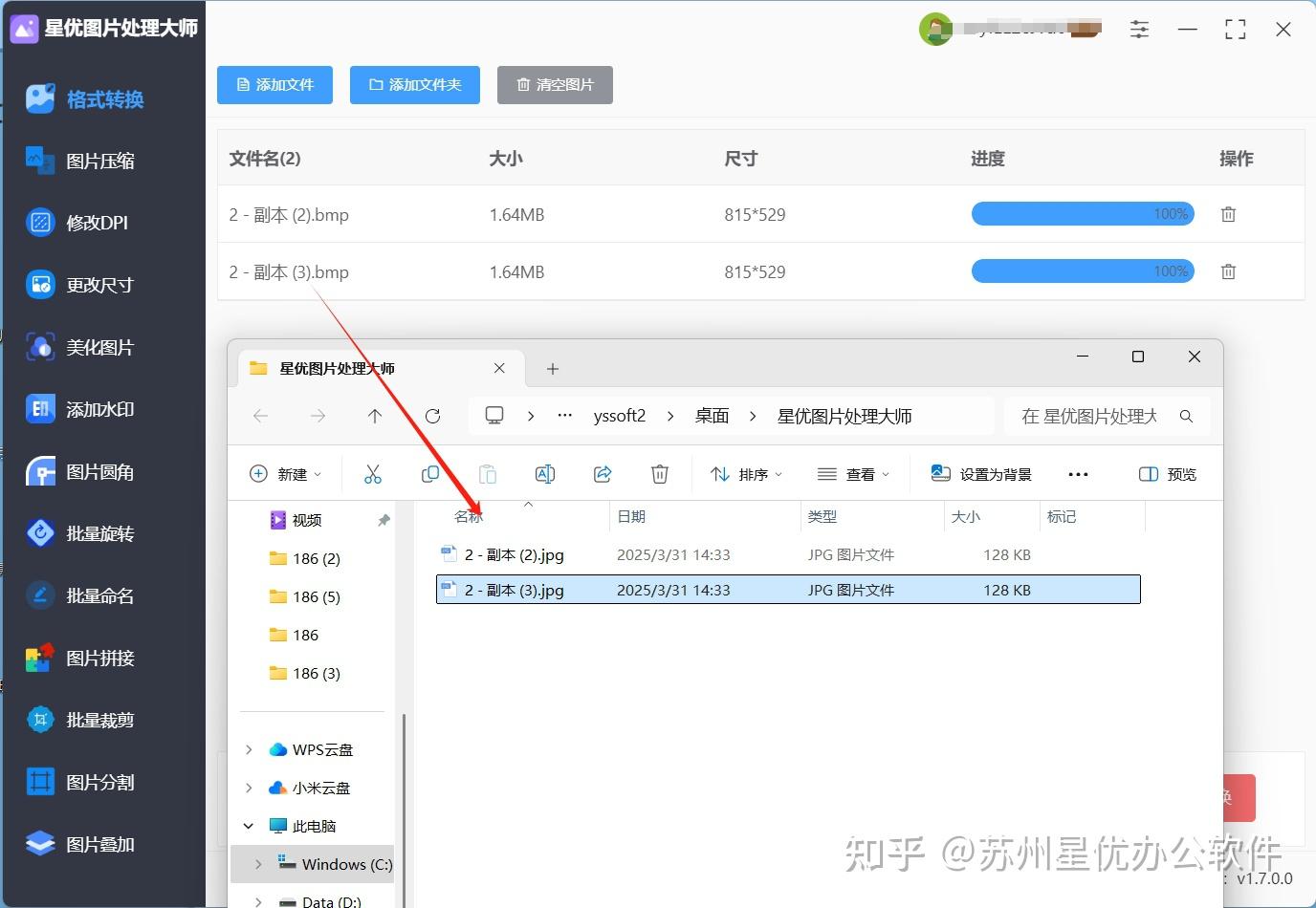 bmp图片怎么转换成jpg？5 个详细教程，图片格式转换实用指南 - 知乎