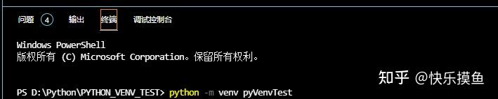 Vscode里配置python虚拟环境 知乎 0808