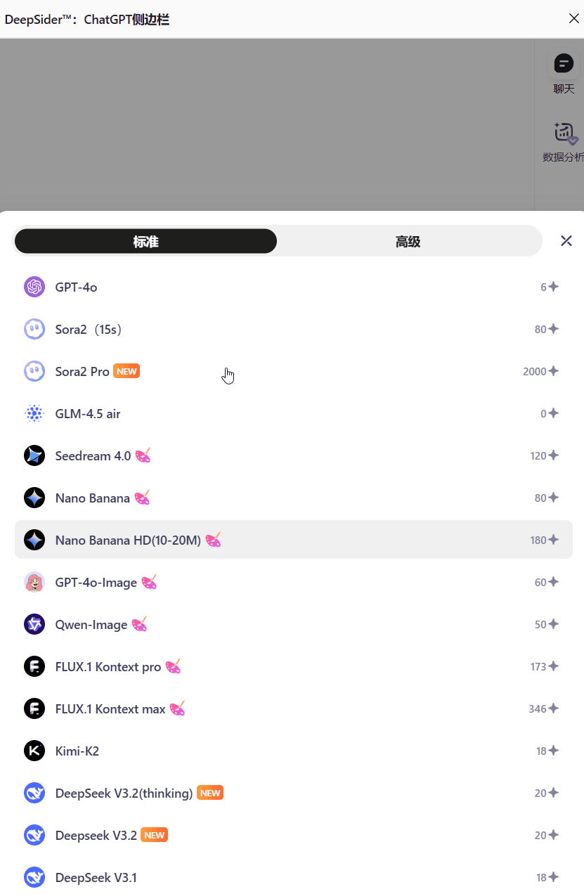 DeepSider重磅更新，支持AI侧边栏网页对话和深度研究！ - 知乎