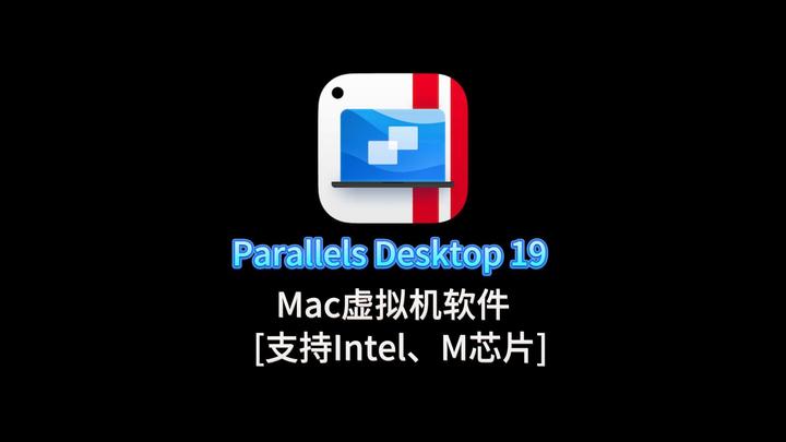 pd虚拟机 Parallels Desktop 19 for Mac安装教程【支持Intel和M芯片】 - 知乎