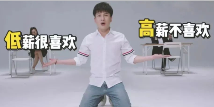 高薪不喜欢vs低薪很喜欢”的工作你怎么选？ 知乎