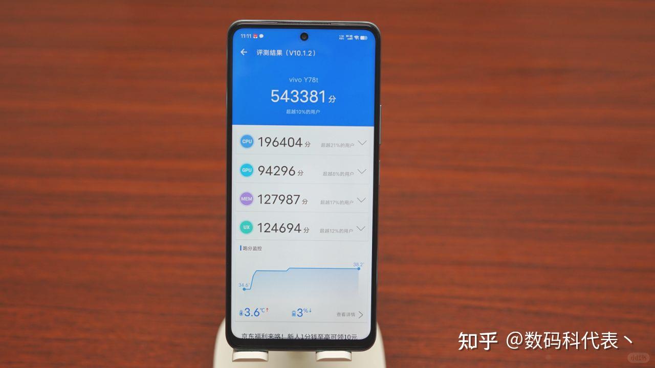 【千元机测评】vivo Y78T性能解析：骁龙6 Gen1加持，硬核续航如何 - 知乎