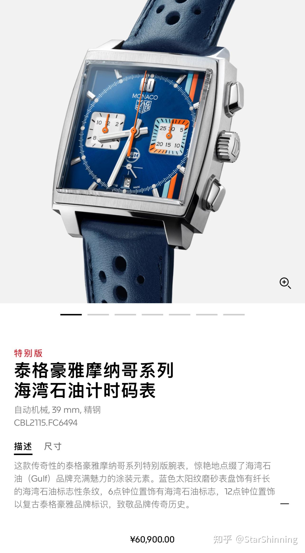 摩纳哥为什么是泰格豪雅最经典的腕表系列？ - 知乎