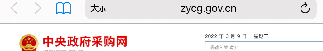 怎么用项目编号查招标中标情况？ - 知乎