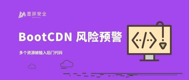 BootCDN 风险预警，多个资源被植入后门代码 - 知乎
