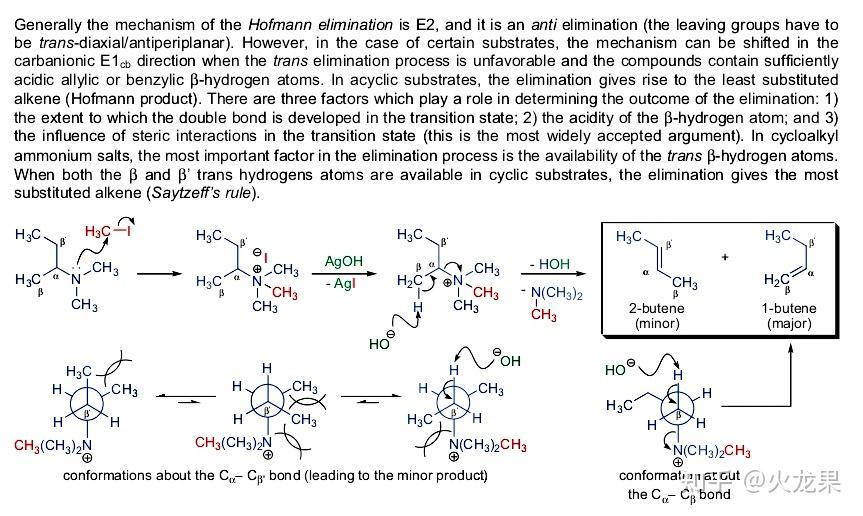 有机化学霍夫曼消除里面，怎么看区域选择性？ - 知乎