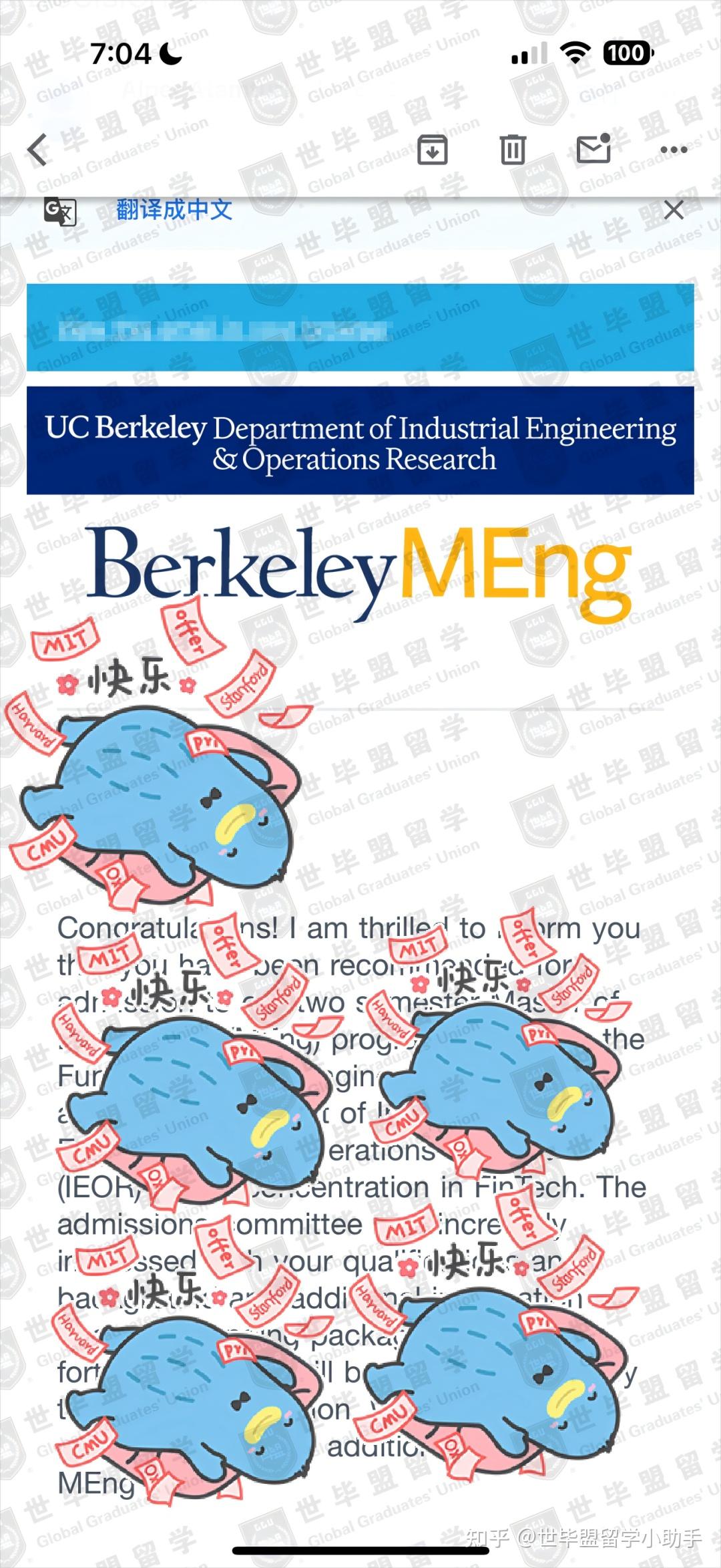 Berkeley热门offer，来自上纽大！！！ - 知乎