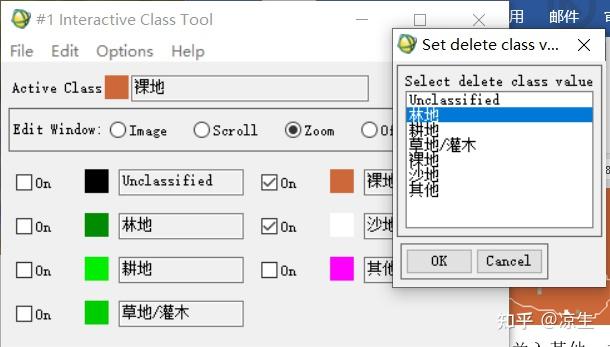 ENVI分类后处理操作 - 知乎