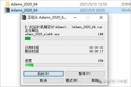 Adams 2020软件安装教程 - 知乎