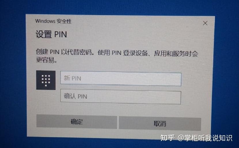 电脑的pin码是什么？ - 知乎