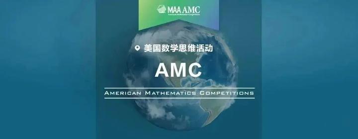 2023年AMC8备考攻略，考前复习重点！附：amc8真题及答案 - 知乎