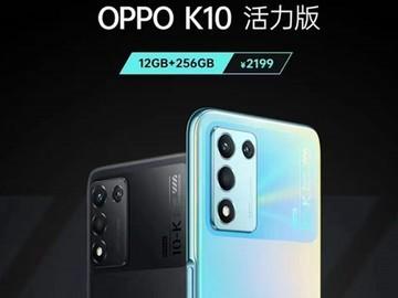 OPPO K10活力版开售：搭载高通骁龙778G 5G处理器 官方售价2199！ - 知乎