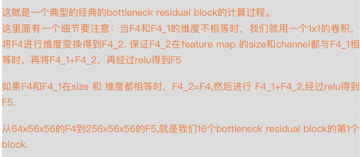 ResNet50模型详细计算过程 - 知乎