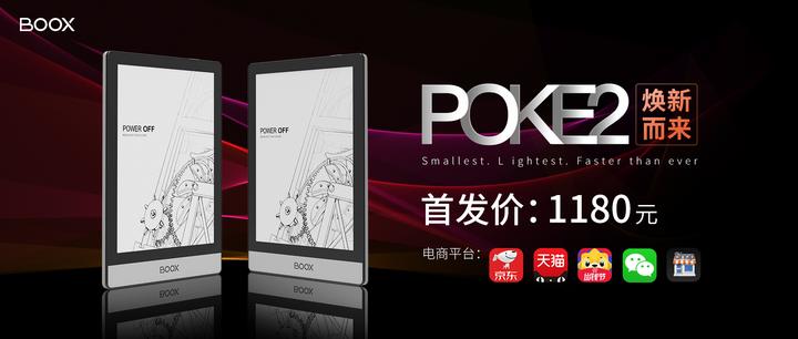 【新品】彩屏来了！BOOX Poke2智能阅读器正式发布！ - 知乎