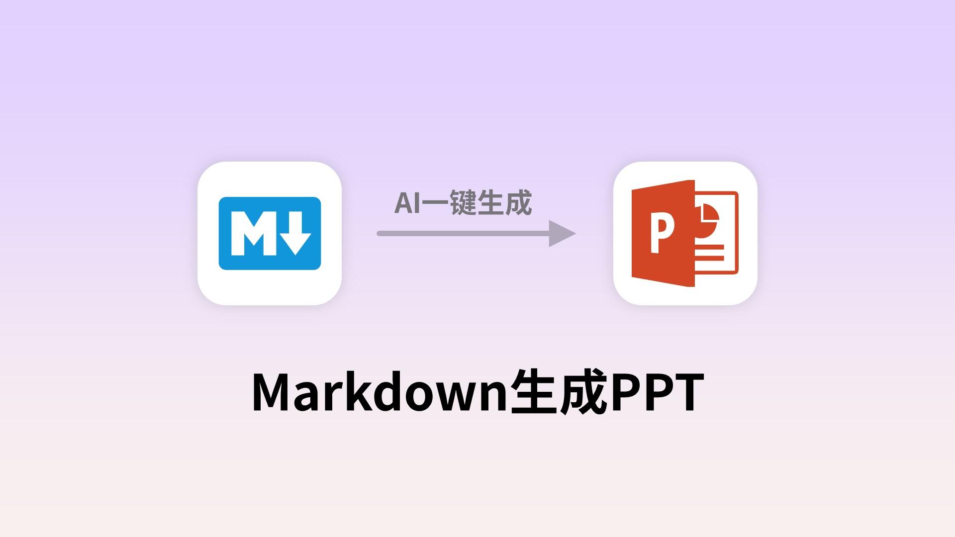 如何在 Markdown 中制作漂亮的学术演讲 PPT？ - 知乎