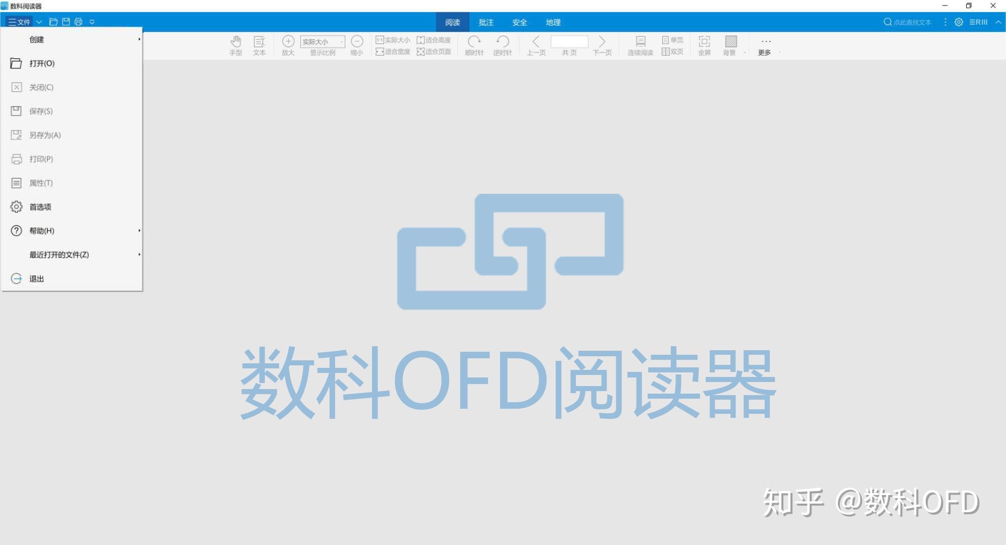 OFD文件如何打开、打印、格式转换 - 知乎