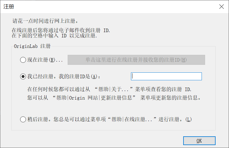 Origin 2018详细安装教程 - 知乎