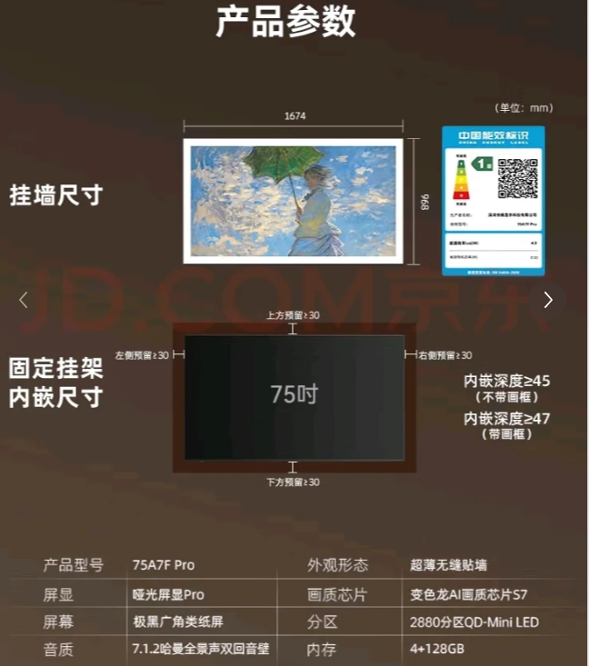 创维75A7F 对比 A7F Pro - 知乎