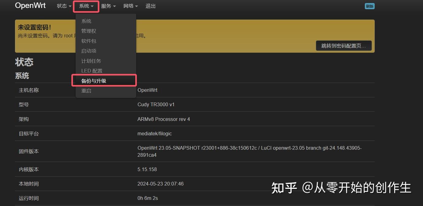 巴掌大的小路由器Cudy TR3000，还是来刷个机吧 - 知乎