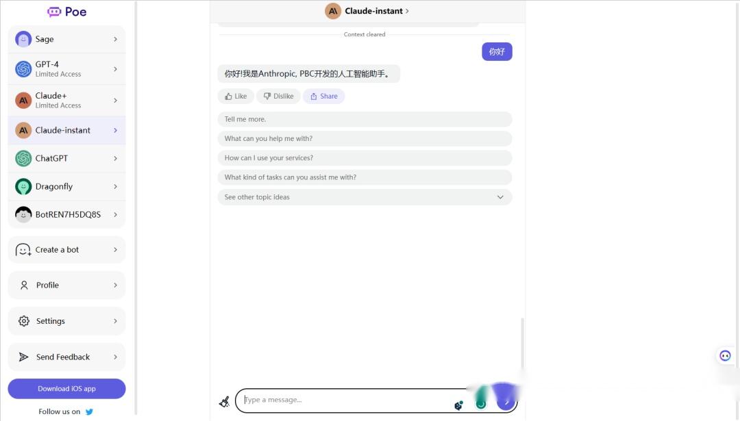 【分享】免费并集多个人工智能于一体的在线使用网站——Poe - 知乎